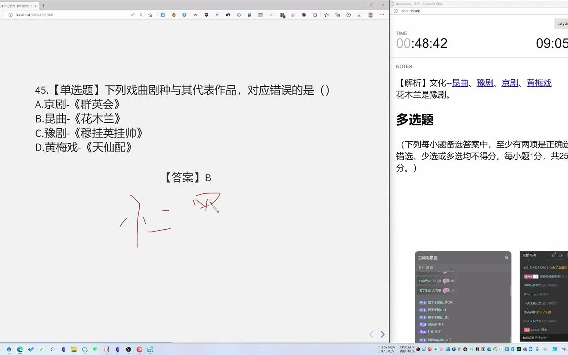 2022年6月19日泸州事业单位考试真题解析(多选题)