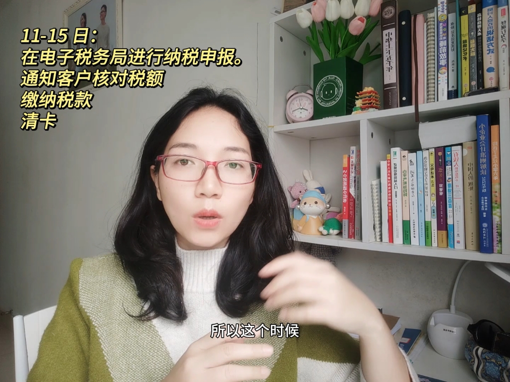 会计代账详细业务流程