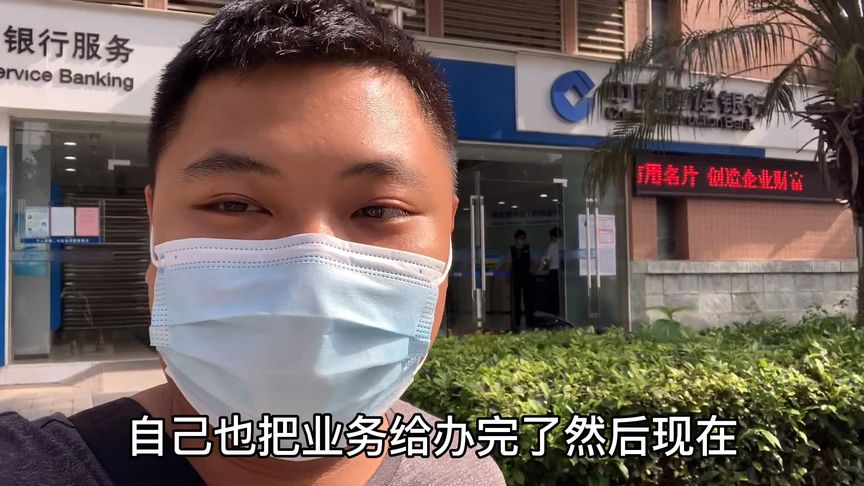 我有银行的业务,银行也有我的业务,赚钱存银行,银行给我钱赚