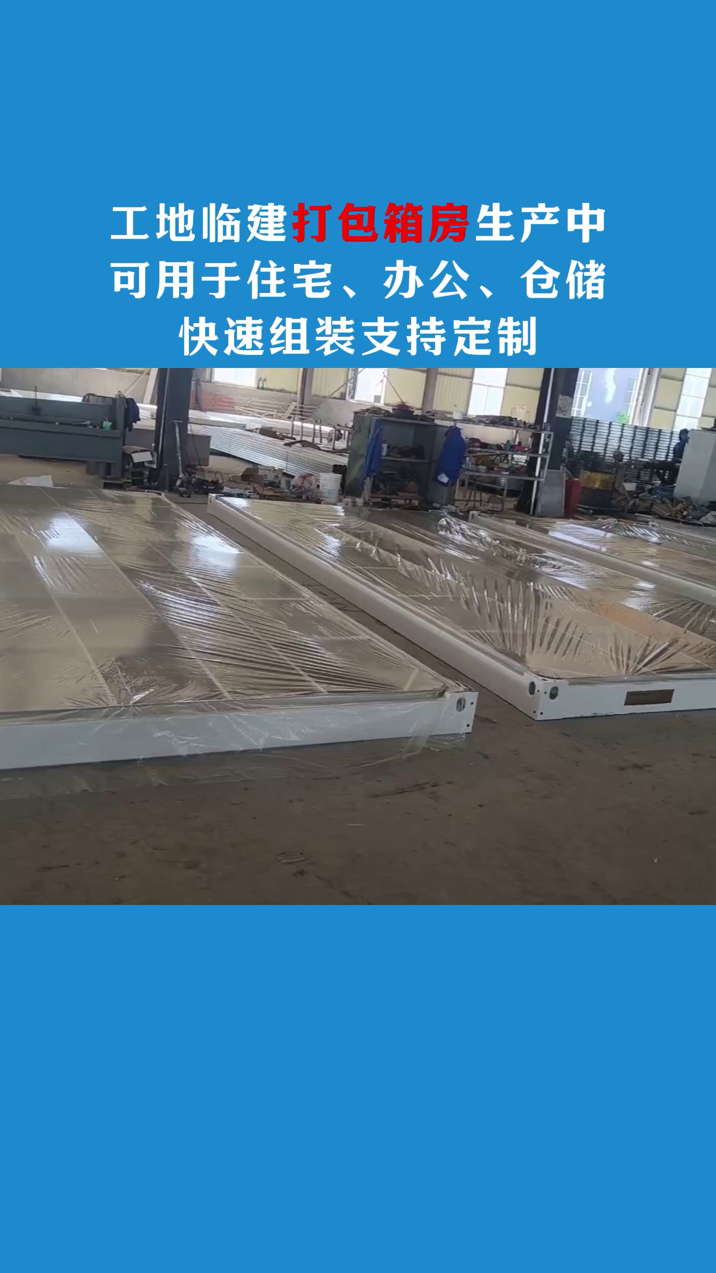 金乡打包箱生产厂家,打包箱报价,双层打包箱