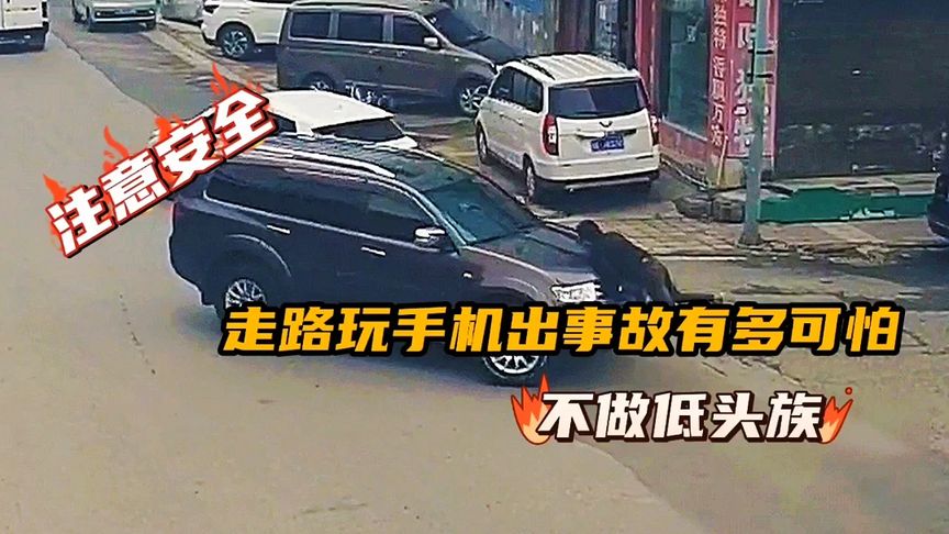 监控下惊险的一幕,盘点那些低头族走路玩手机出事故的瞬间
