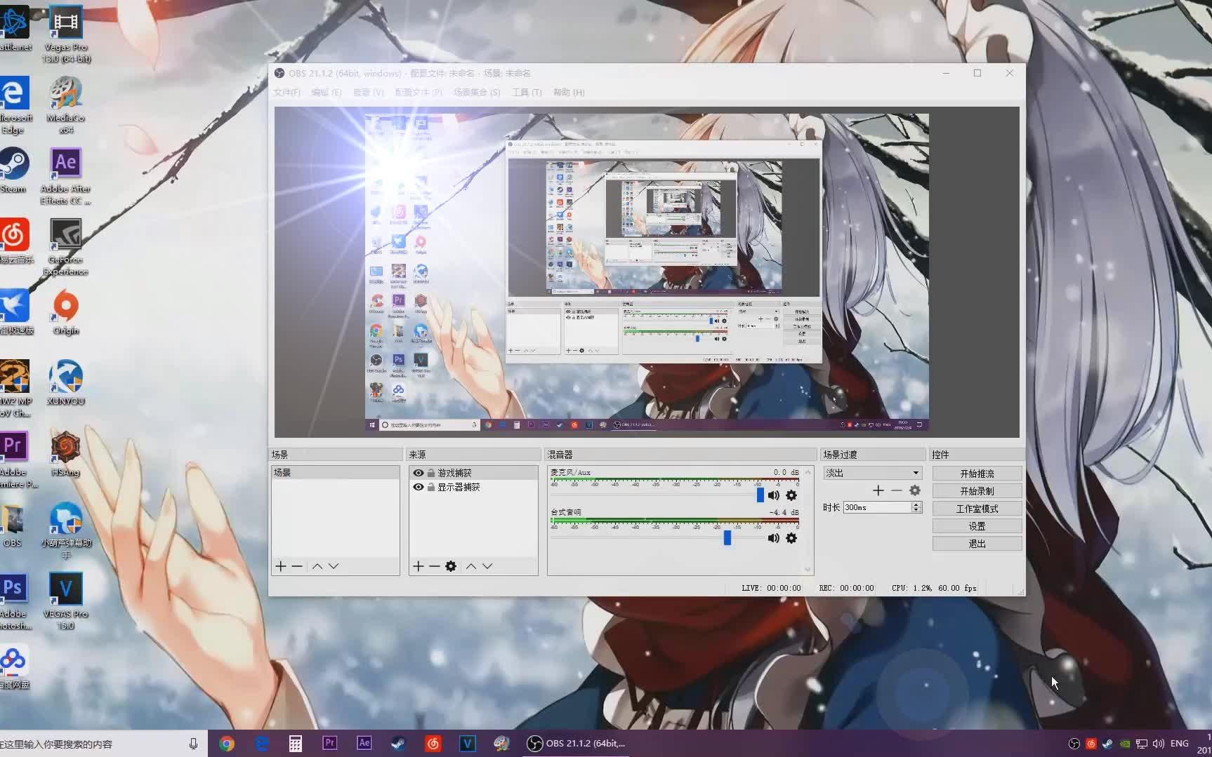 OBS直播基础讲解