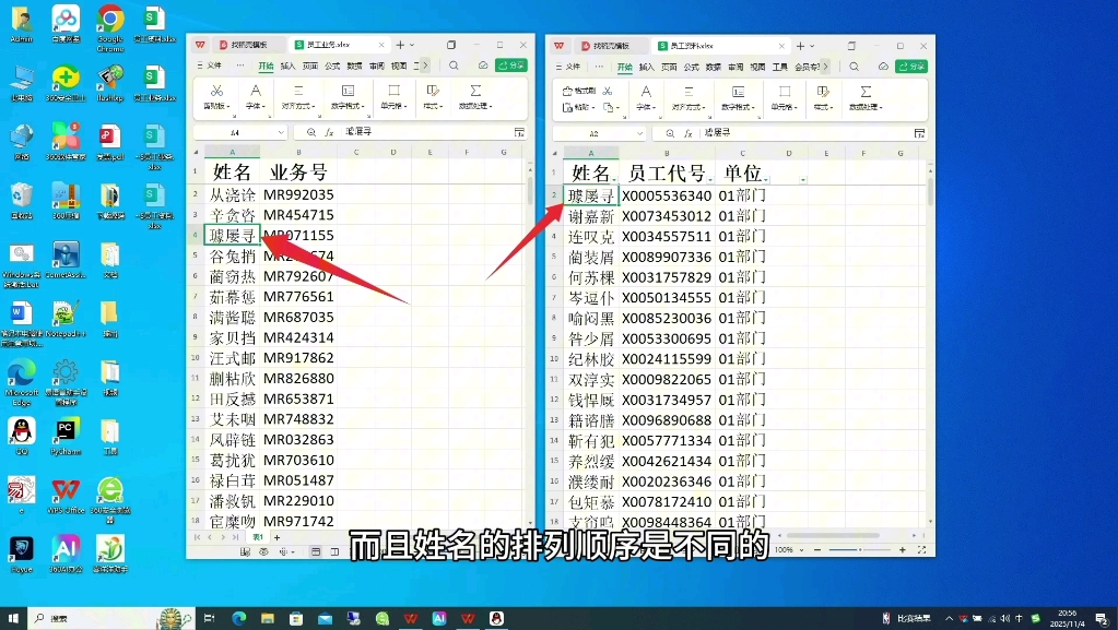 如何把一个表格中的数据匹配到另一个表格中?#excel #办公技巧 #自动...