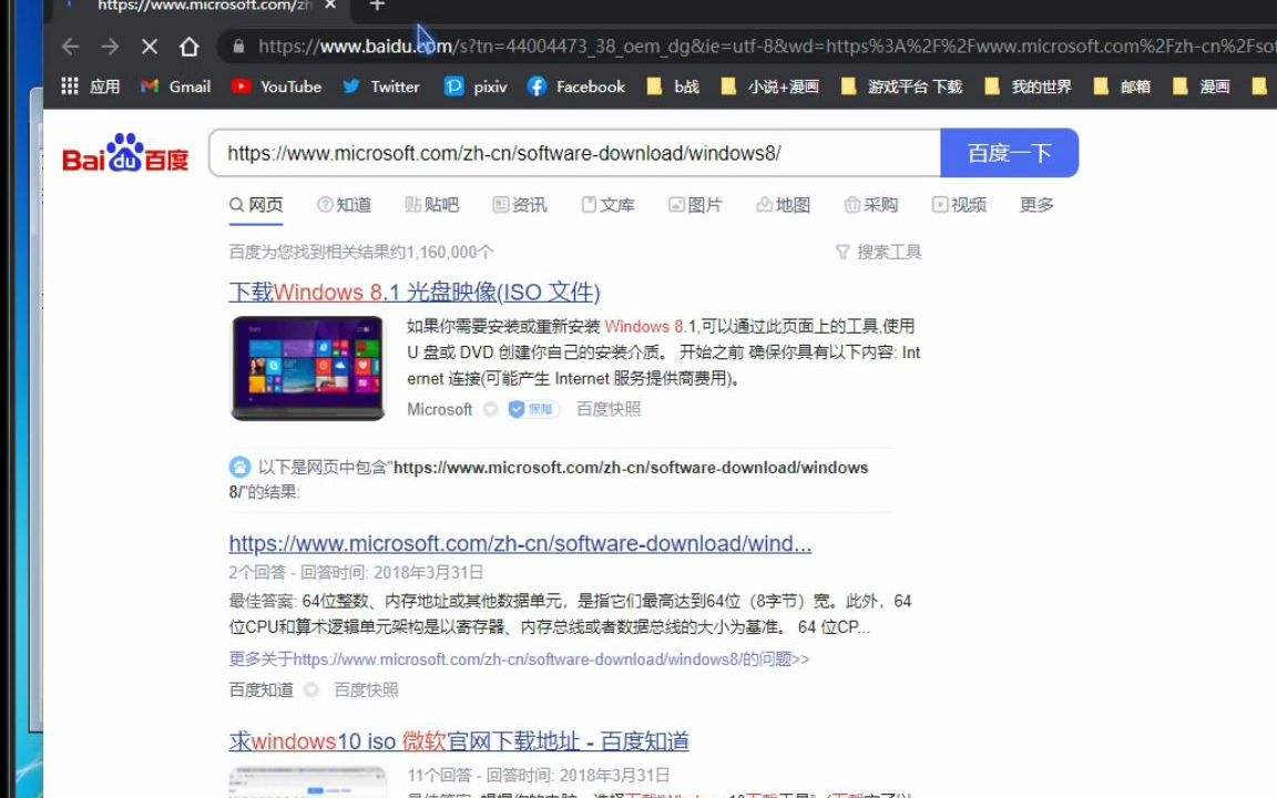 当你在2022年把win7升到win8.1