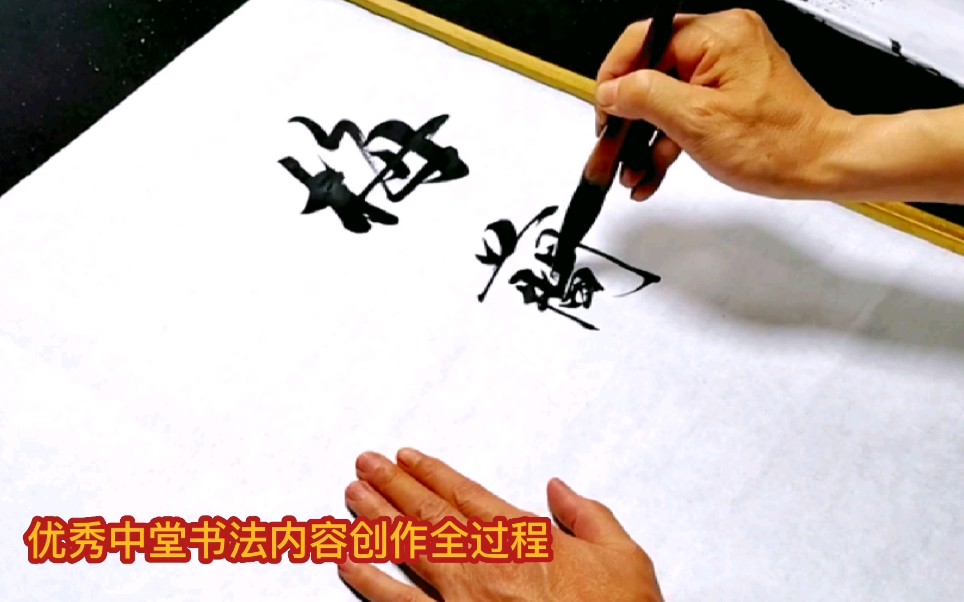 优秀中堂书法内容,适合书房客厅卧室都可以