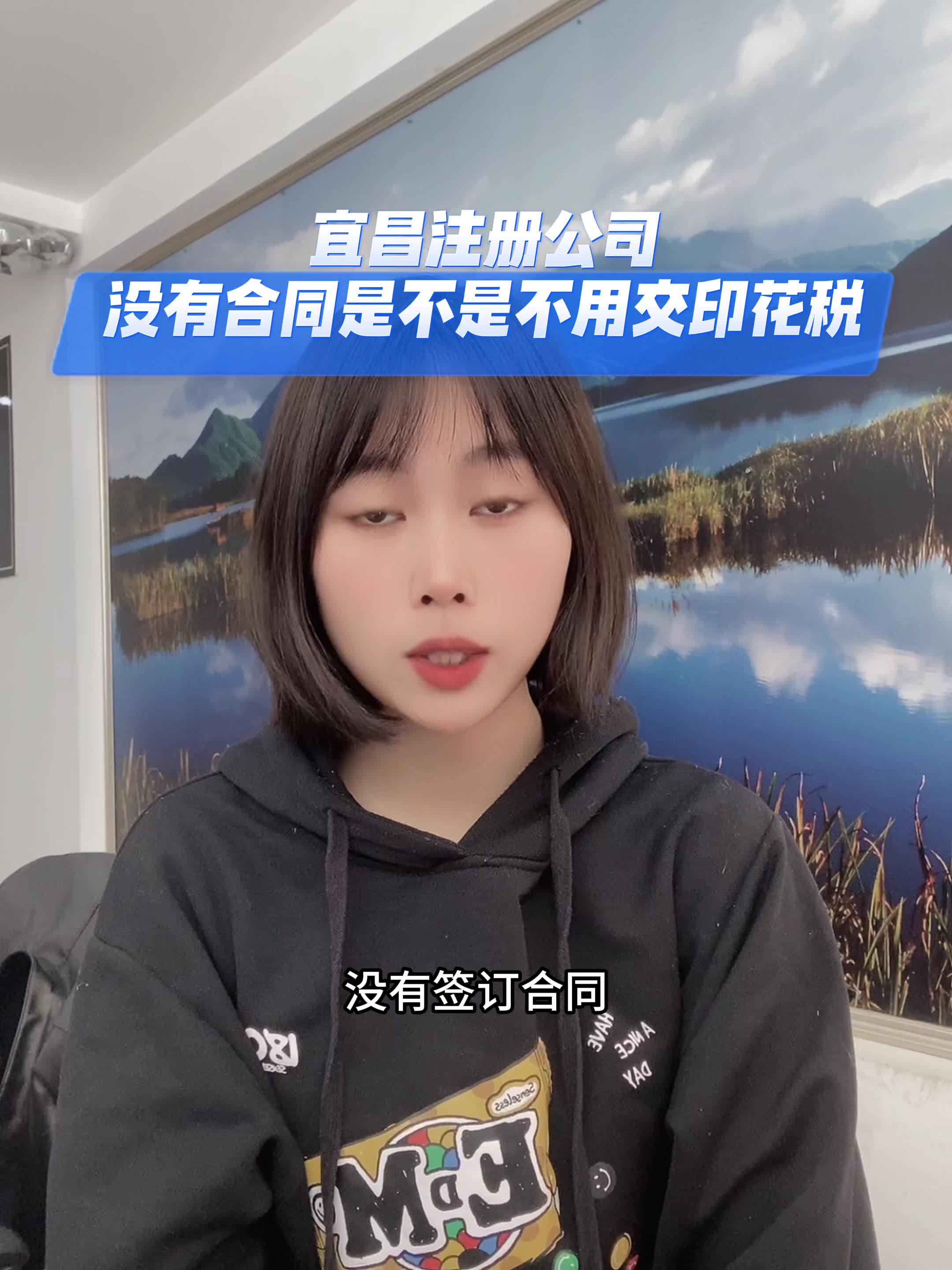 没有合同是不是不用交印花税