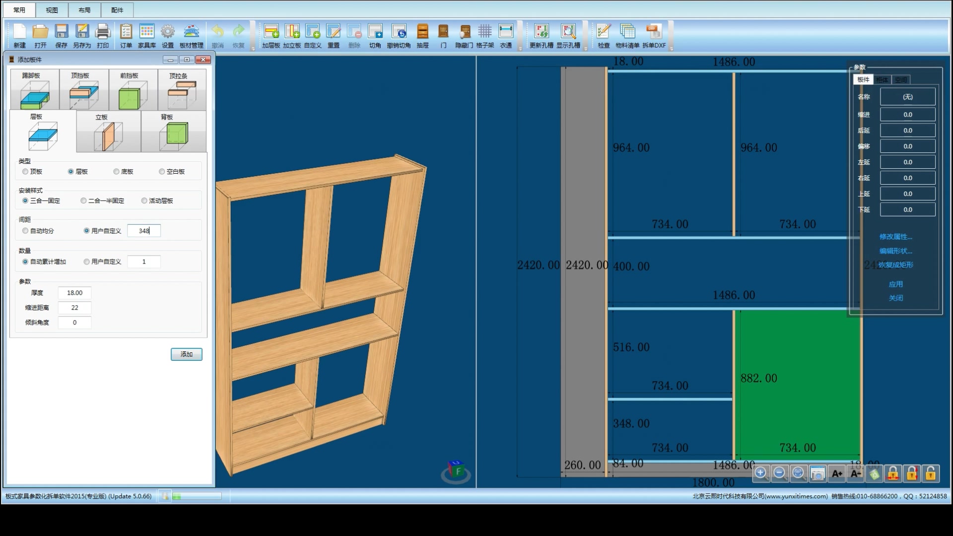 云熙软件 定制衣柜 转角酒柜鞋柜