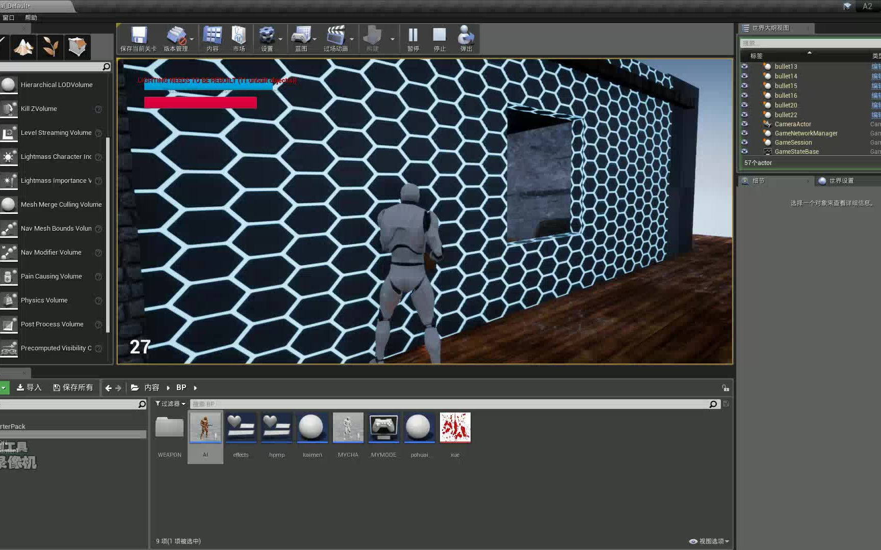 虚幻4-ue4-自己做个吃鸡游戏(日志4)