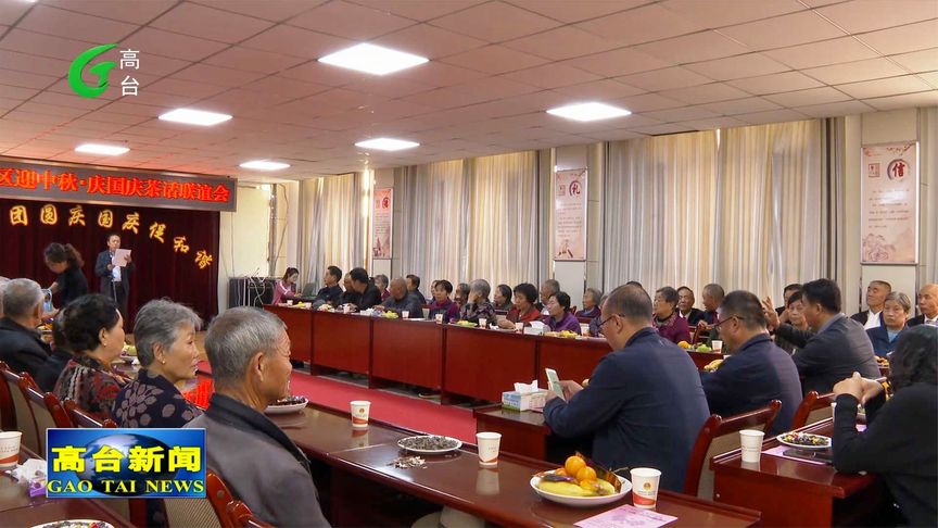 高台:多彩活动庆国庆 同心共筑中国梦