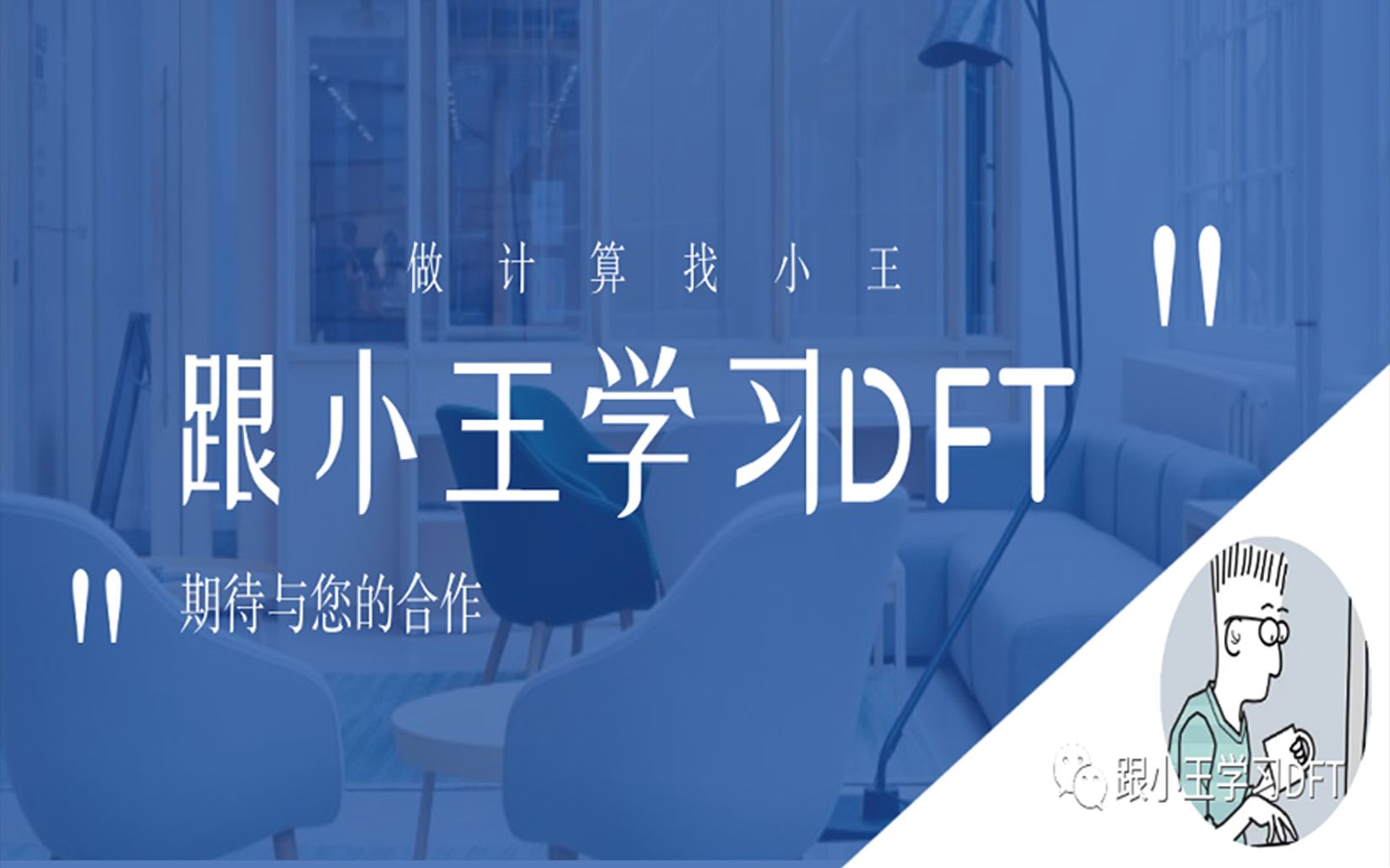 Ubuntu系统上安装VASP(上)