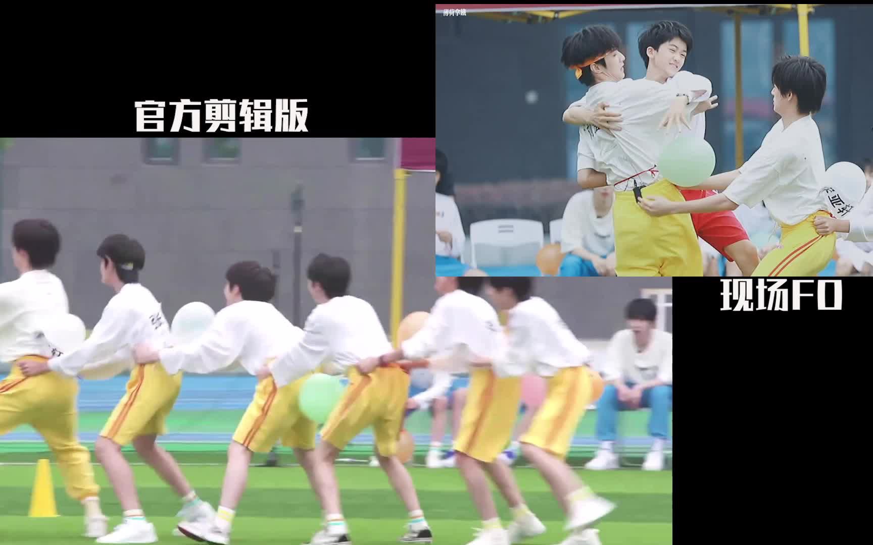 被自家公司恶剪的爱豆!TF家族夏季运动会游戏环节练习生撞人事件...