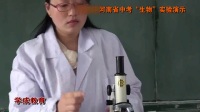 8.显微镜的放大倍数-1