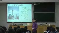 七年级数学 几何图形 刘芳 初中数学优质课实录