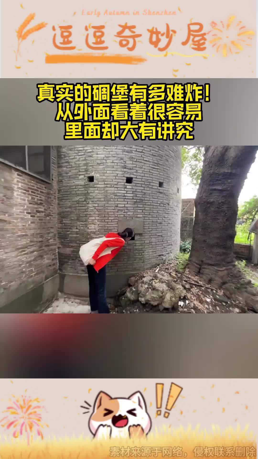 真实的碉堡到底有多难炸!从外面看很容易,里面却大有学问!