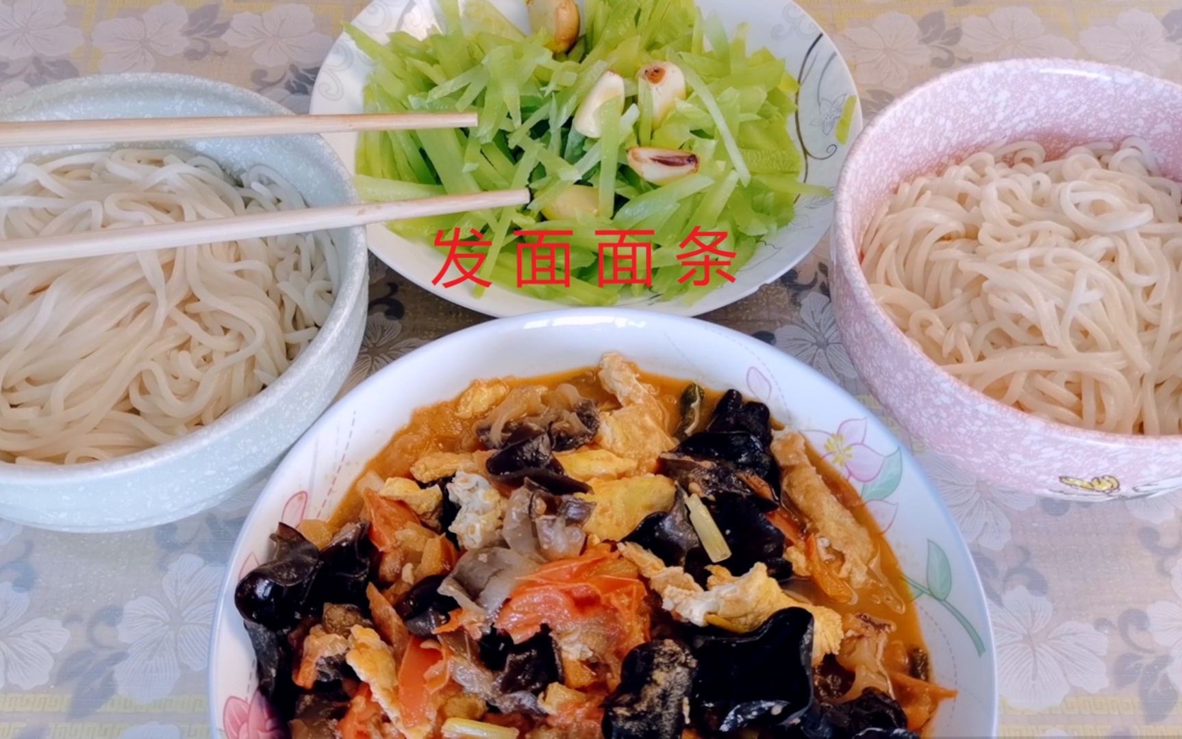 视频 五 用传统老酵子发面,做没有任何添加剂的发面面条