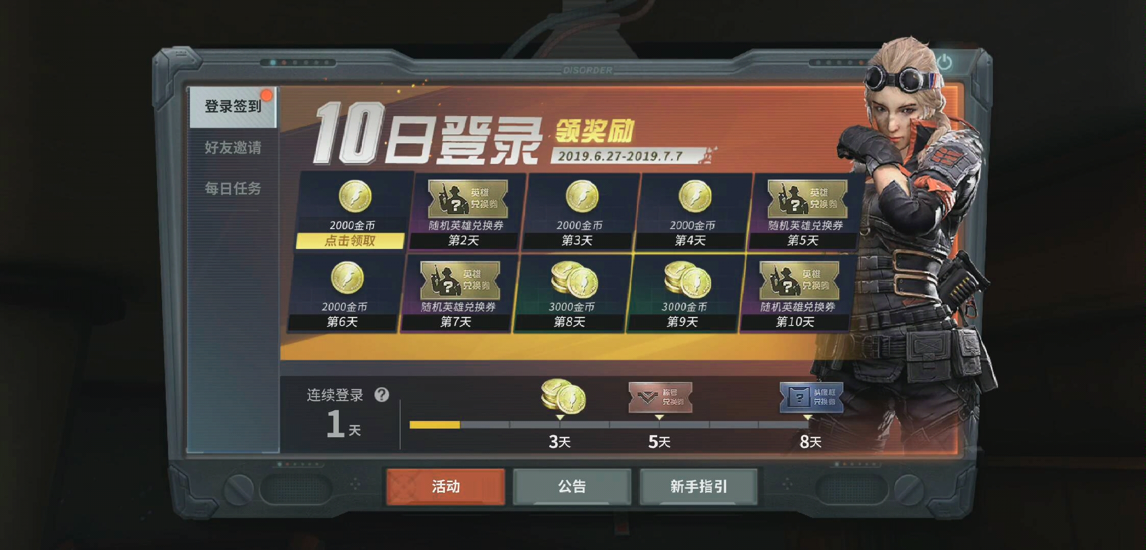 网易新游戏Disorder试玩一下(简介有下载教程)