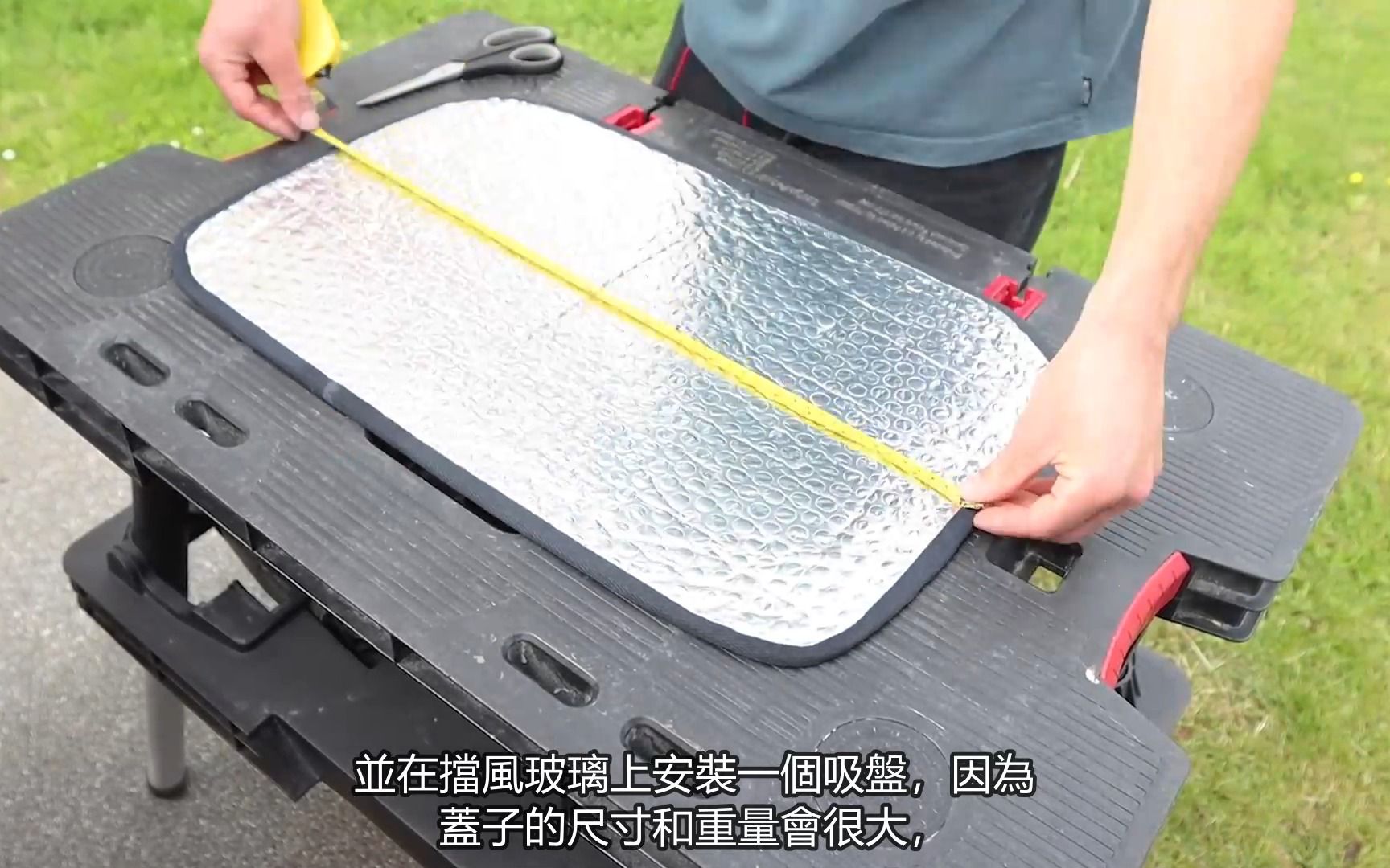 DIY改装床车(通用)用铝箔保温棉制作隔热窗帘