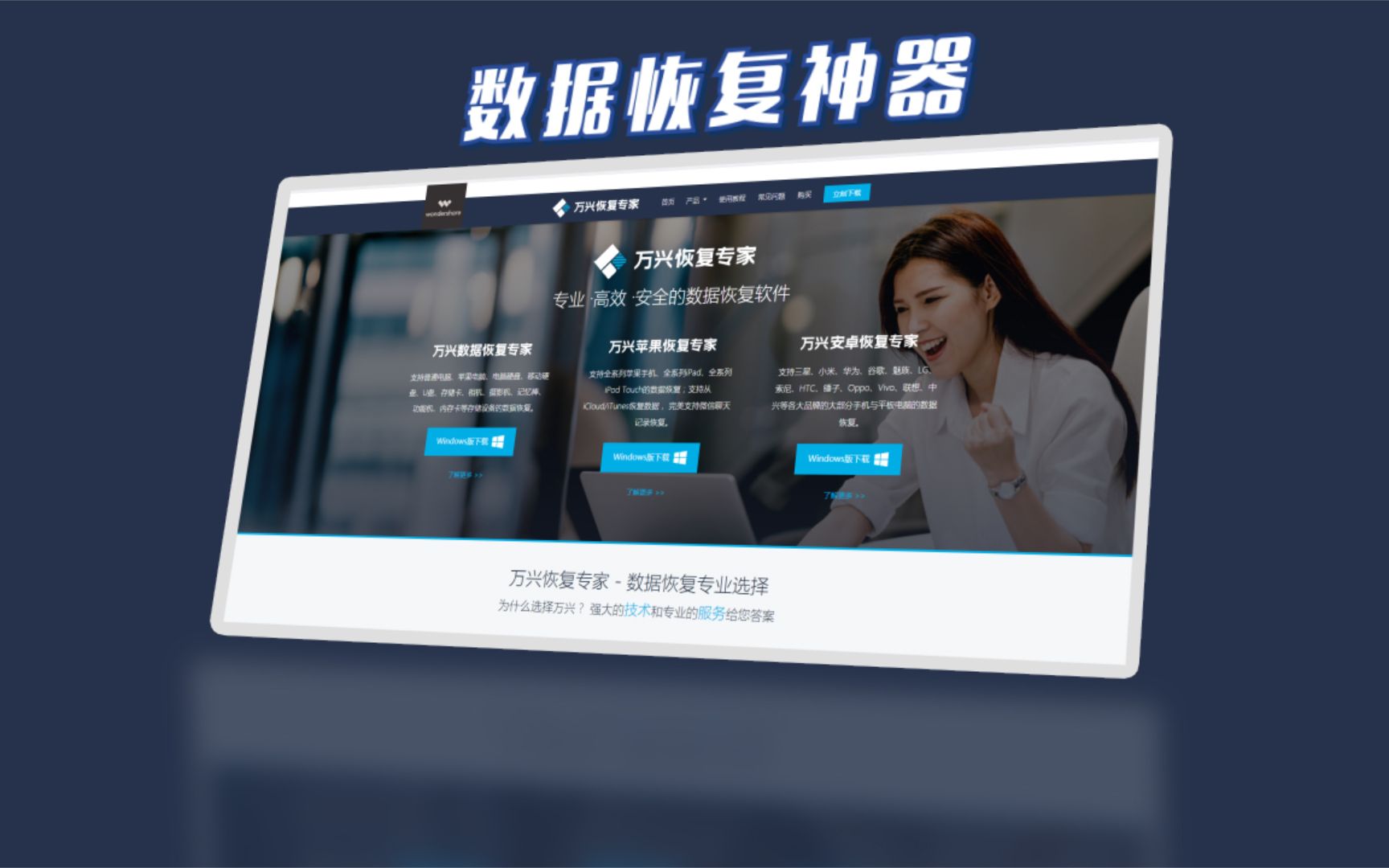手机数据丢了怎么办?这款数据恢复神器可以帮你找回来!