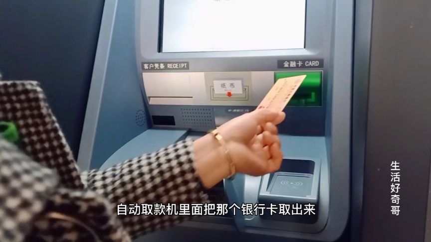 银行卡在自已手上,卡里的钱却被人取走了,怎么会这样?