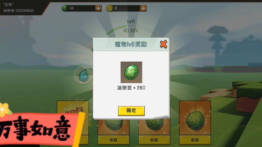 迷你世界:卡迷你豆BUG?假的吗?