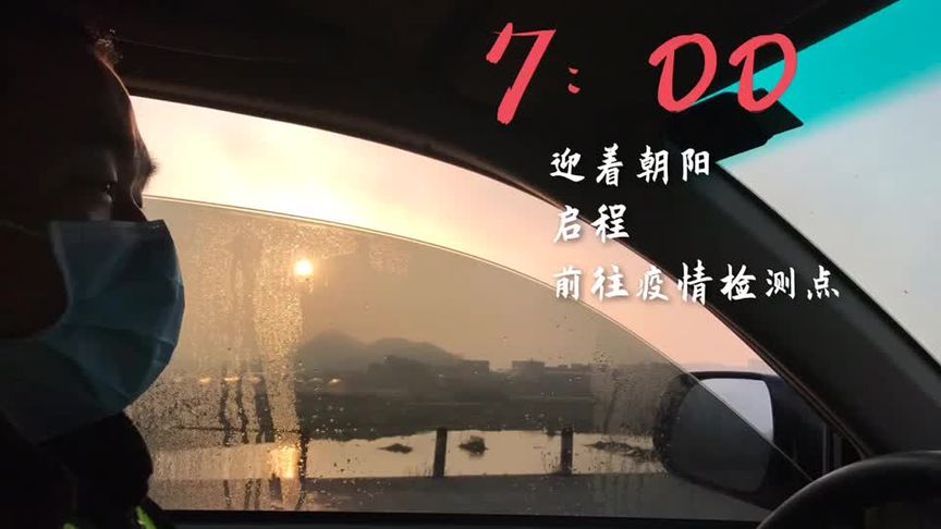 防控一线的24小时!(文山交警支队)