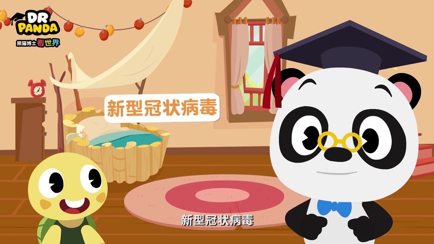 给孩子的新型冠状病毒科普动画 #武汉加油