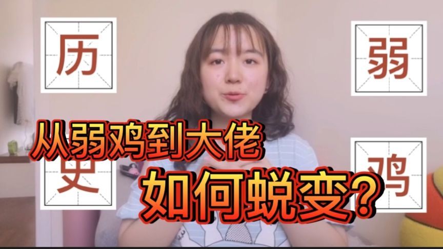 看学渣如何逆袭成学霸,我用亲身经历告诉你,只需要这一步