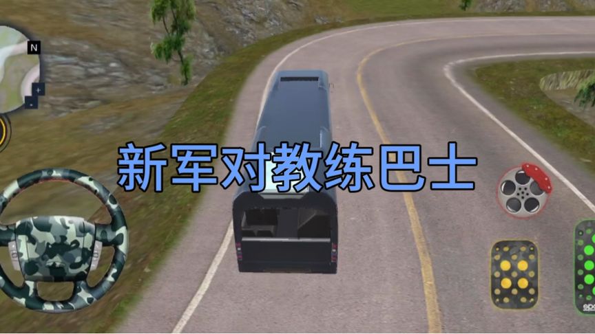 驱动现代军队教练巴士,挑选士兵陆军核对卡车模拟器