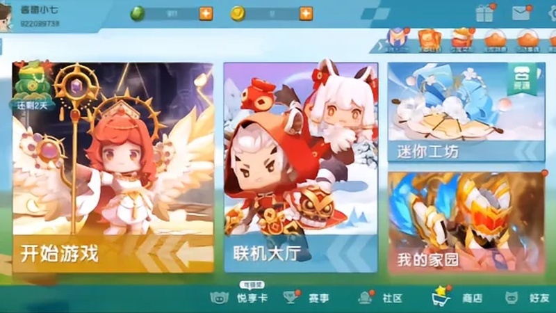 迷你世界:我的家园