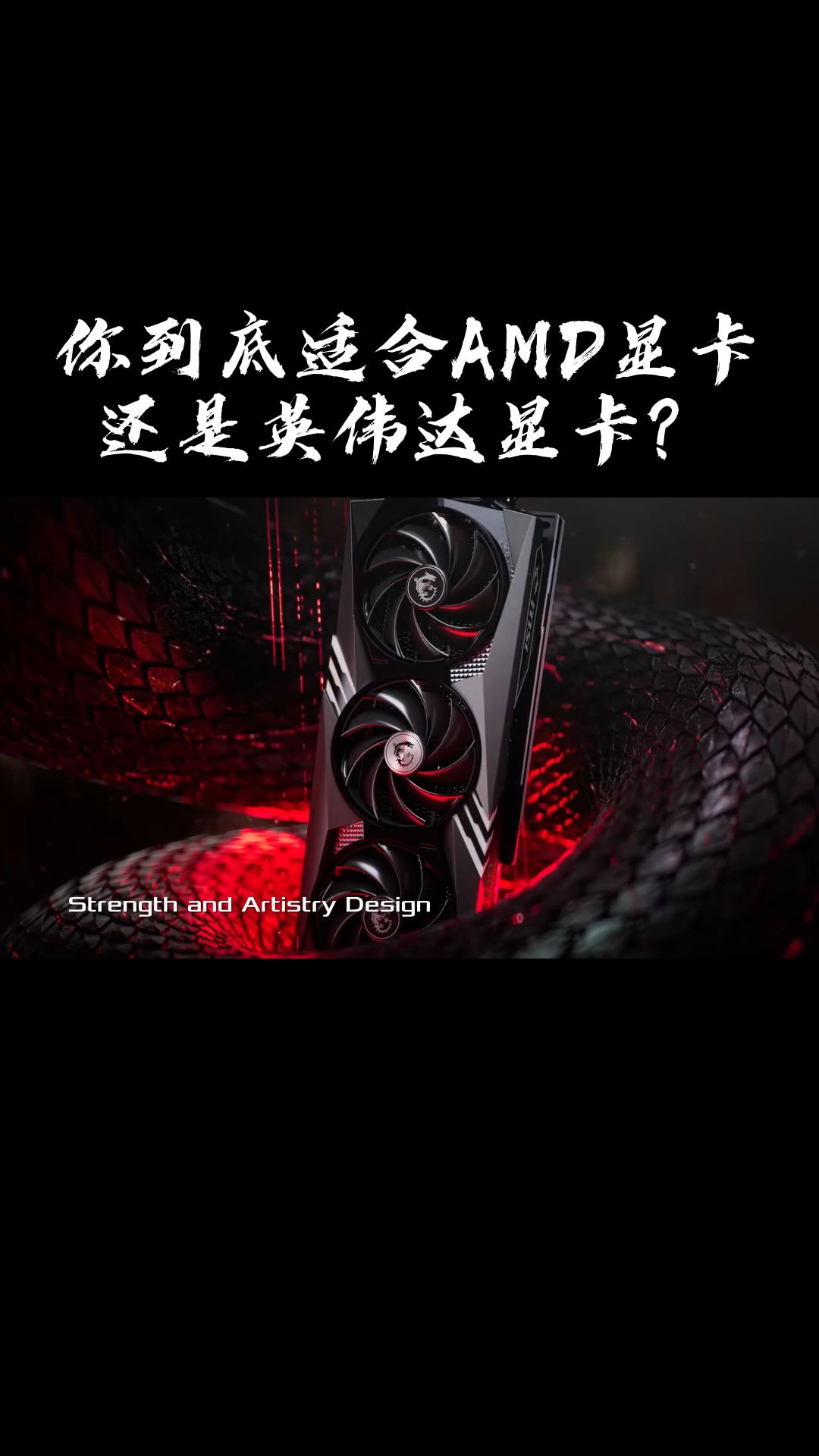 买显卡选N卡还是A卡?