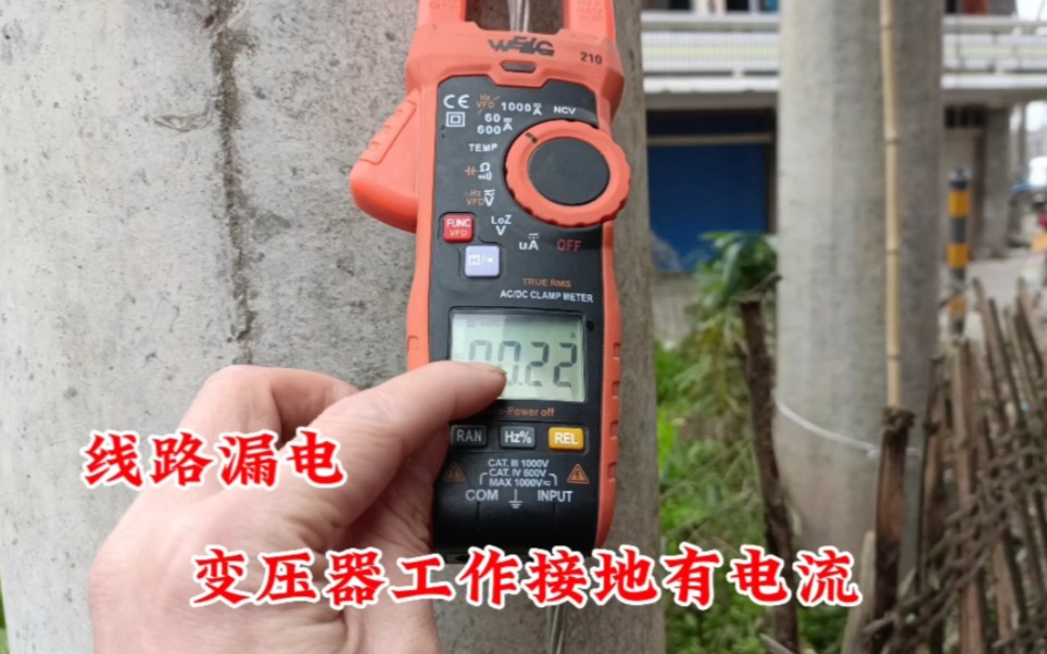 供电线路漏电,变压器工作接地有电流。