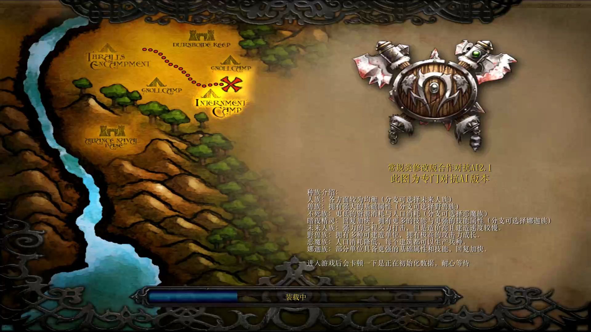 【魔兽争霸自制娱乐地图】修改版合作对抗AI野兽族演示(详请见简介)