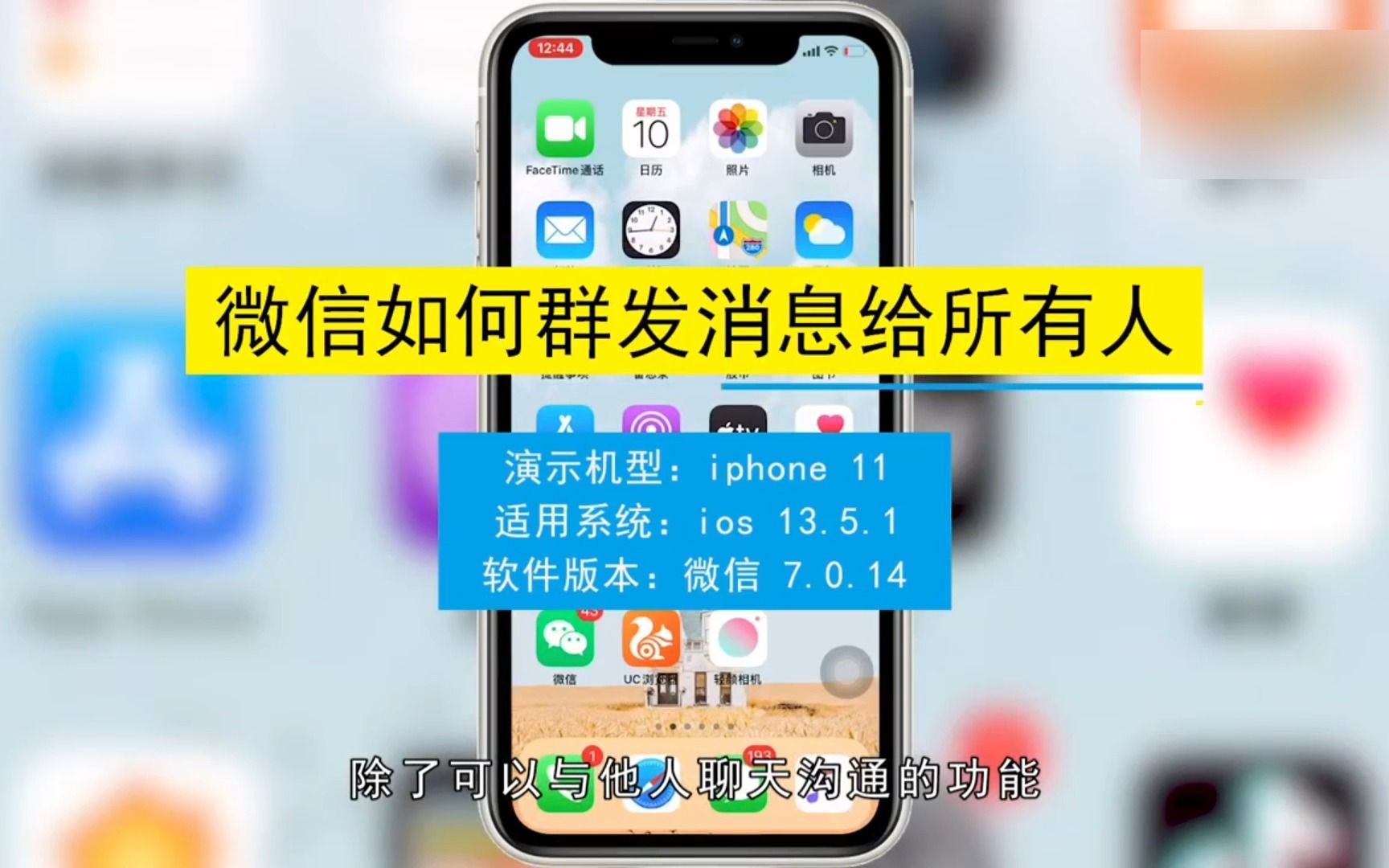 微信怎样群发消息给所有人,微信群发消息给所有人