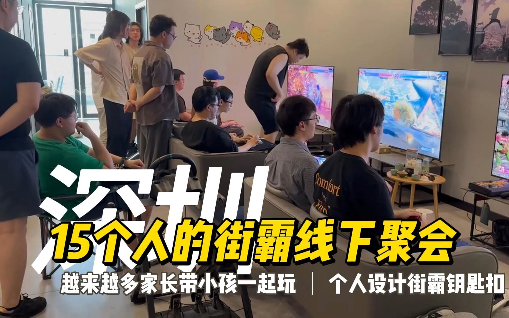深圳电玩店每周都有街霸活动?边泡茶边打街霸,这就是大佬的余裕!
