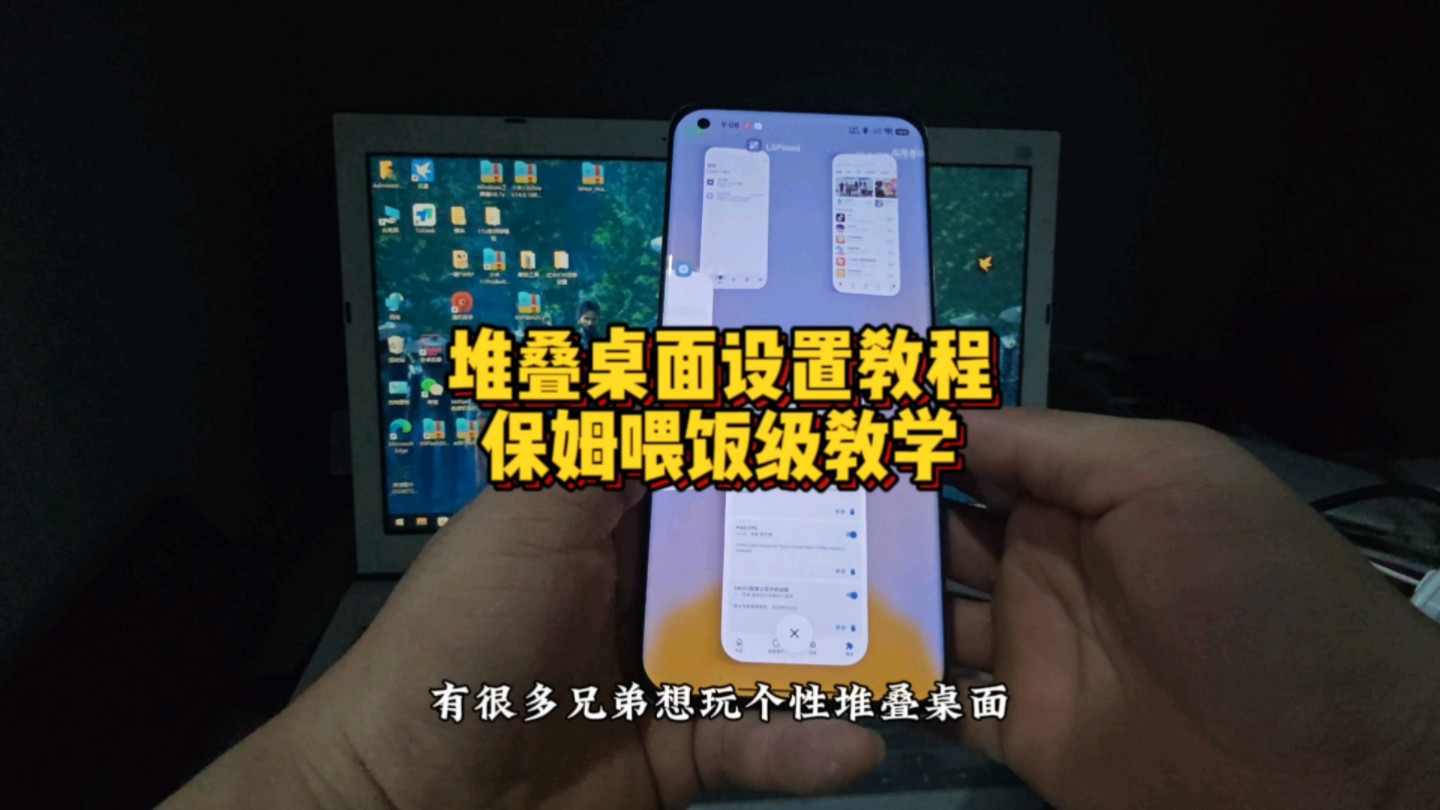 小米个性化堆叠桌面设置教程