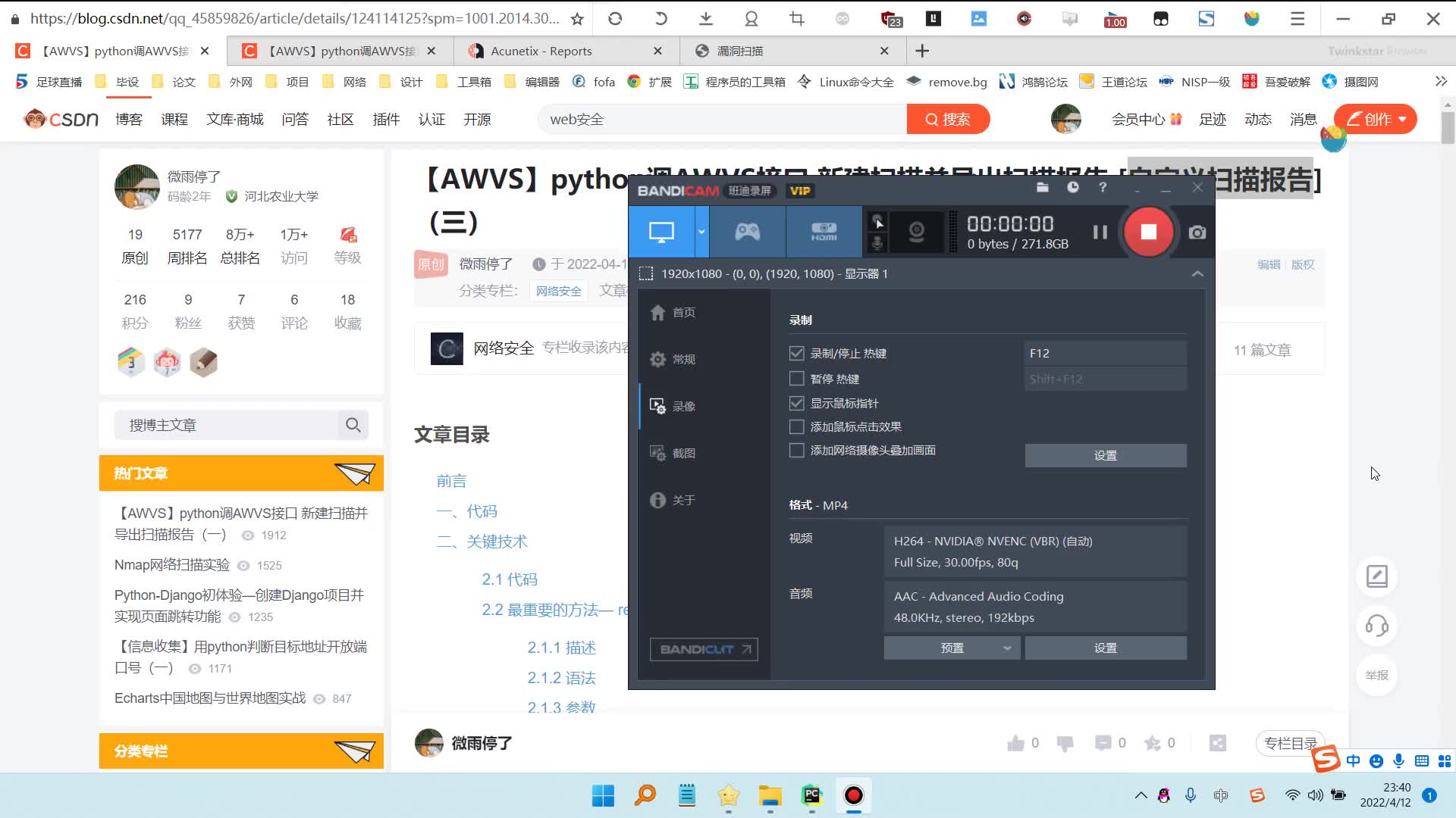 python调awvs api 新建扫描并导出扫描报告【自定义扫描报告】(三)
