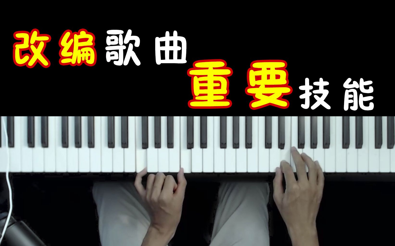 【钢琴】怎么根据乐谱判断和弦?