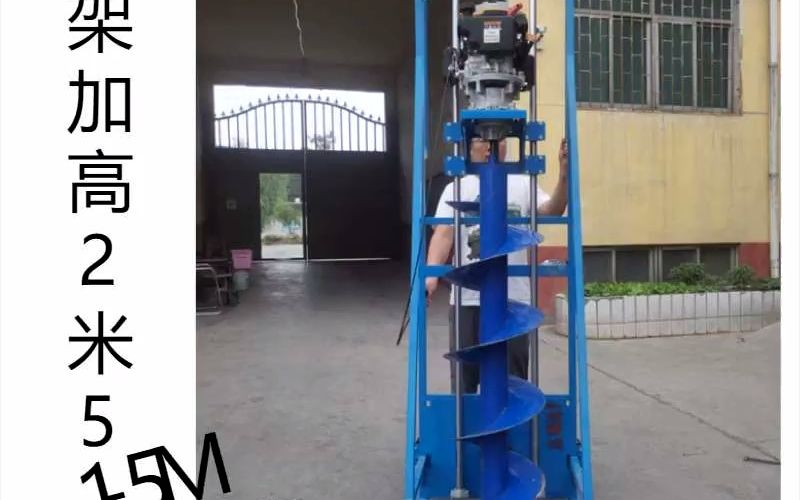 加高二米五支架栽电线杆钻孔机稳固度