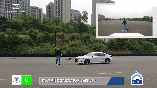 广汽本田 型格 中保研 碰撞测试