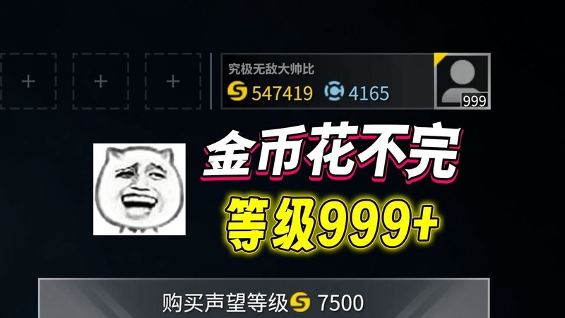 Epic《僵尸世界大战》1分钟教你解锁无限金币丨等级999丨武器道具...