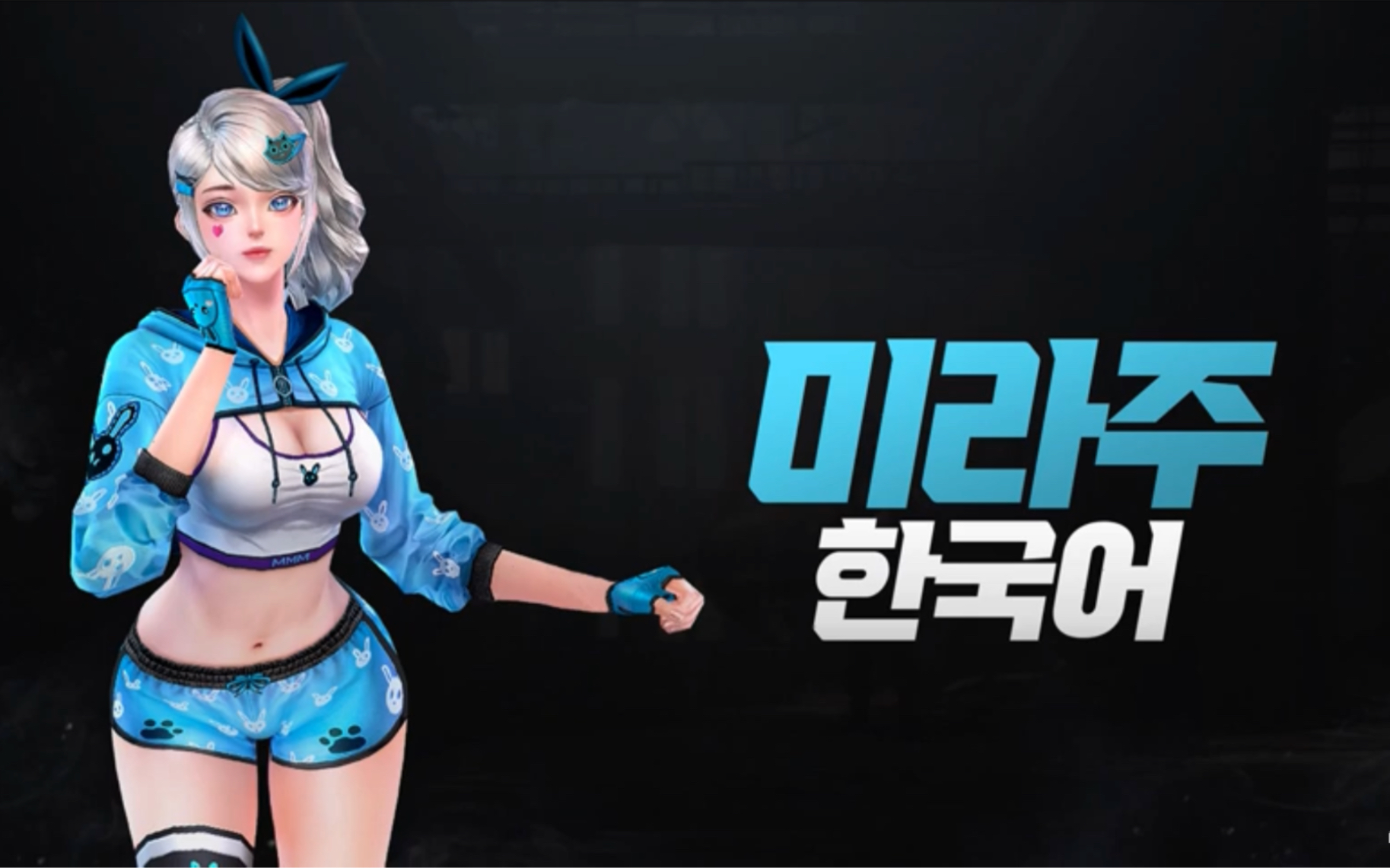 CSOL 新版泰莉莎样貌及动作