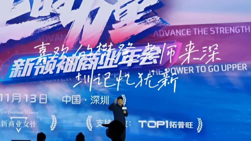 见樊登老师本尊了,记忆犹新#樊登 #樊登读书 #樊登领导力