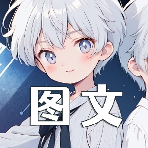 晓藤图话 