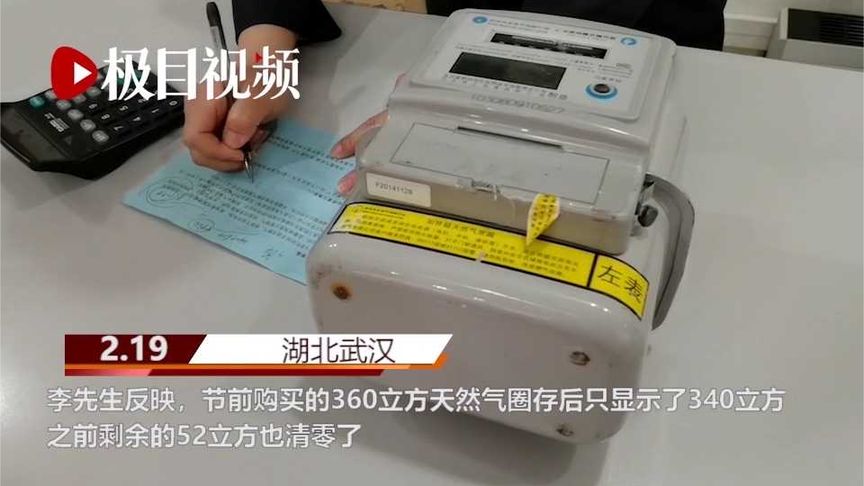 天然气充值后为何变少?工作人员:显示故障,将更换燃气表并鉴定