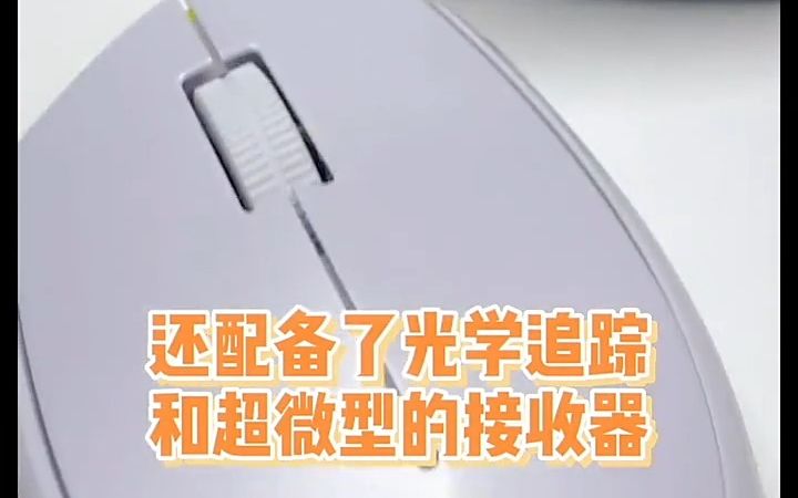 办公室鼠标声音太吵?罗技m330帮你解决#静音无线鼠标 !