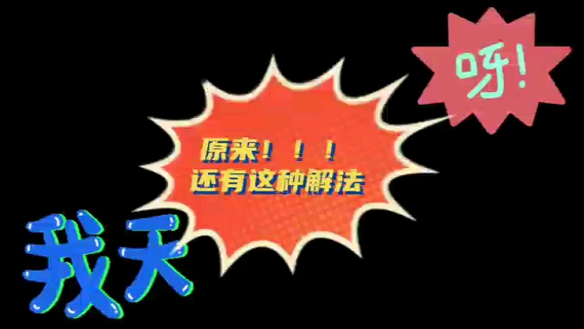 ...技能高考 史上最牛数学秒杀神技【合集—持续更新】对数式 眼瞎秒杀