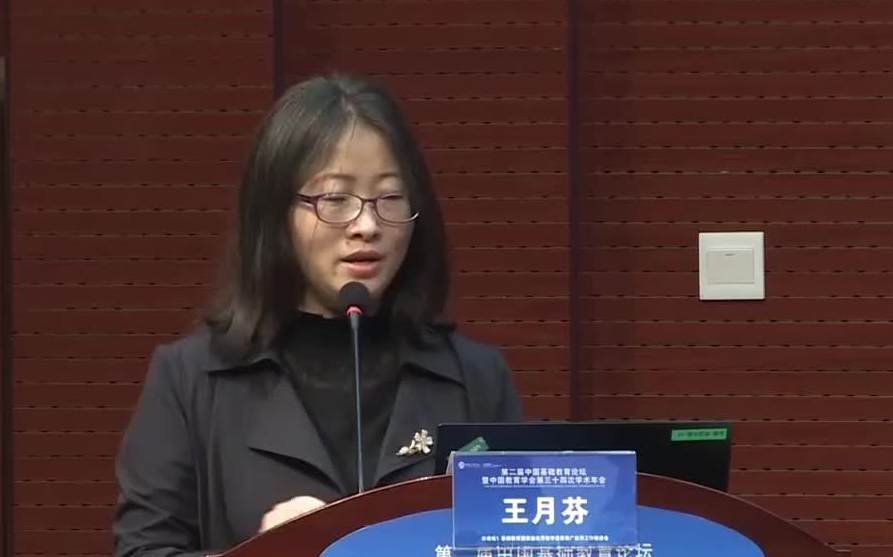 作业育人案例:“基础性作业”成果推广应用团队,王月芬,上海市教委...