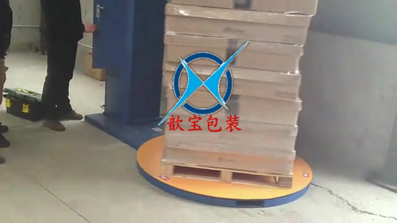 上海歆宝全自动纸盒缠绕膜机厂家,纸箱化工编织袋缠绕机,裹包膜打托机