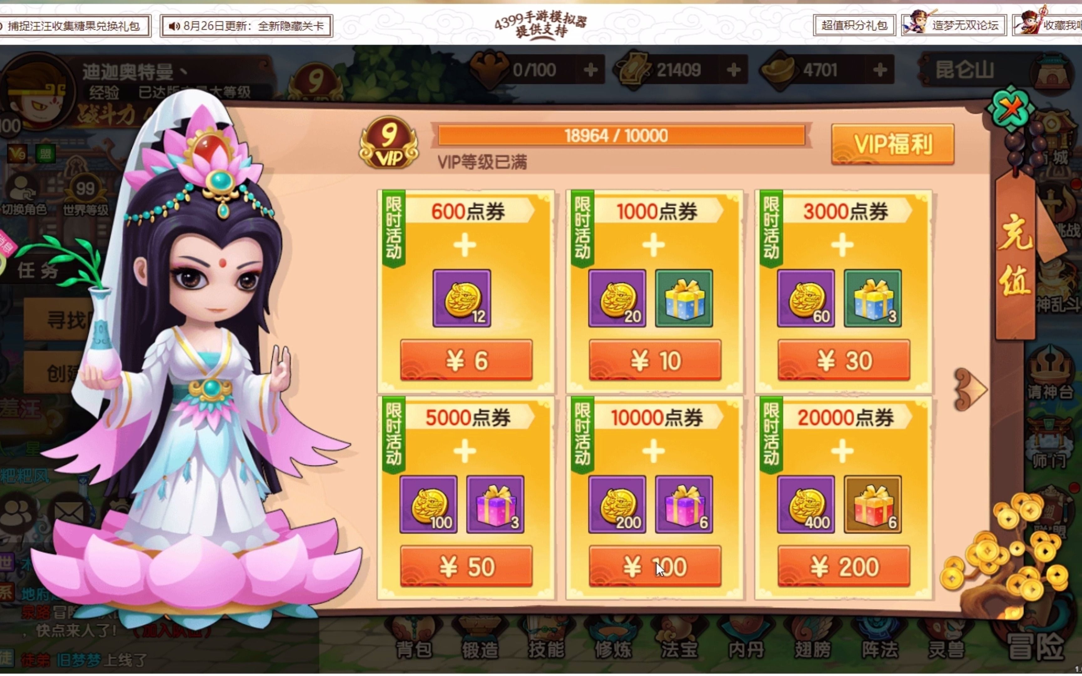 【造梦无双】最新宠物升星,氪金五星最强宠物冰冰!