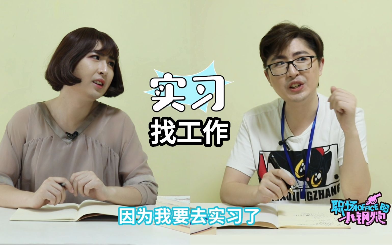 大学生实习注意这些问题,会少走很多弯路,对你正式找工作有利